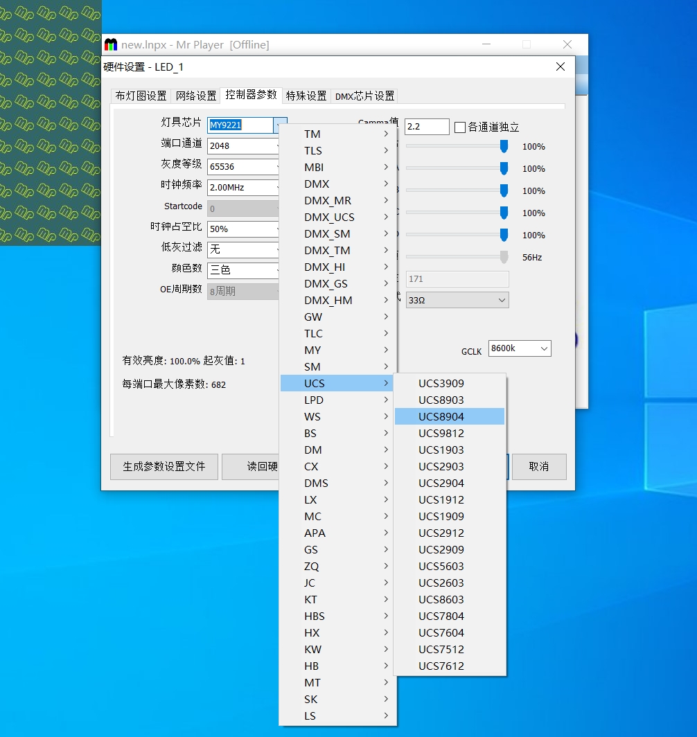 16 bits DMX512 IC Channel